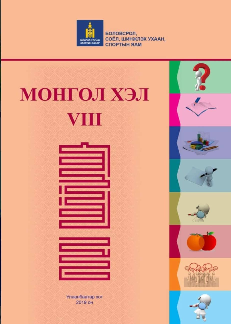Мэдлээ Цахим контент
